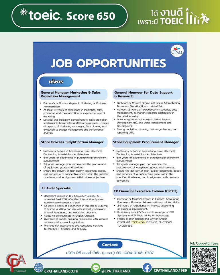 Job Opportunities ได้งานดี..เพราะมี TOEIC [ TH ] – CPA (Thailand)