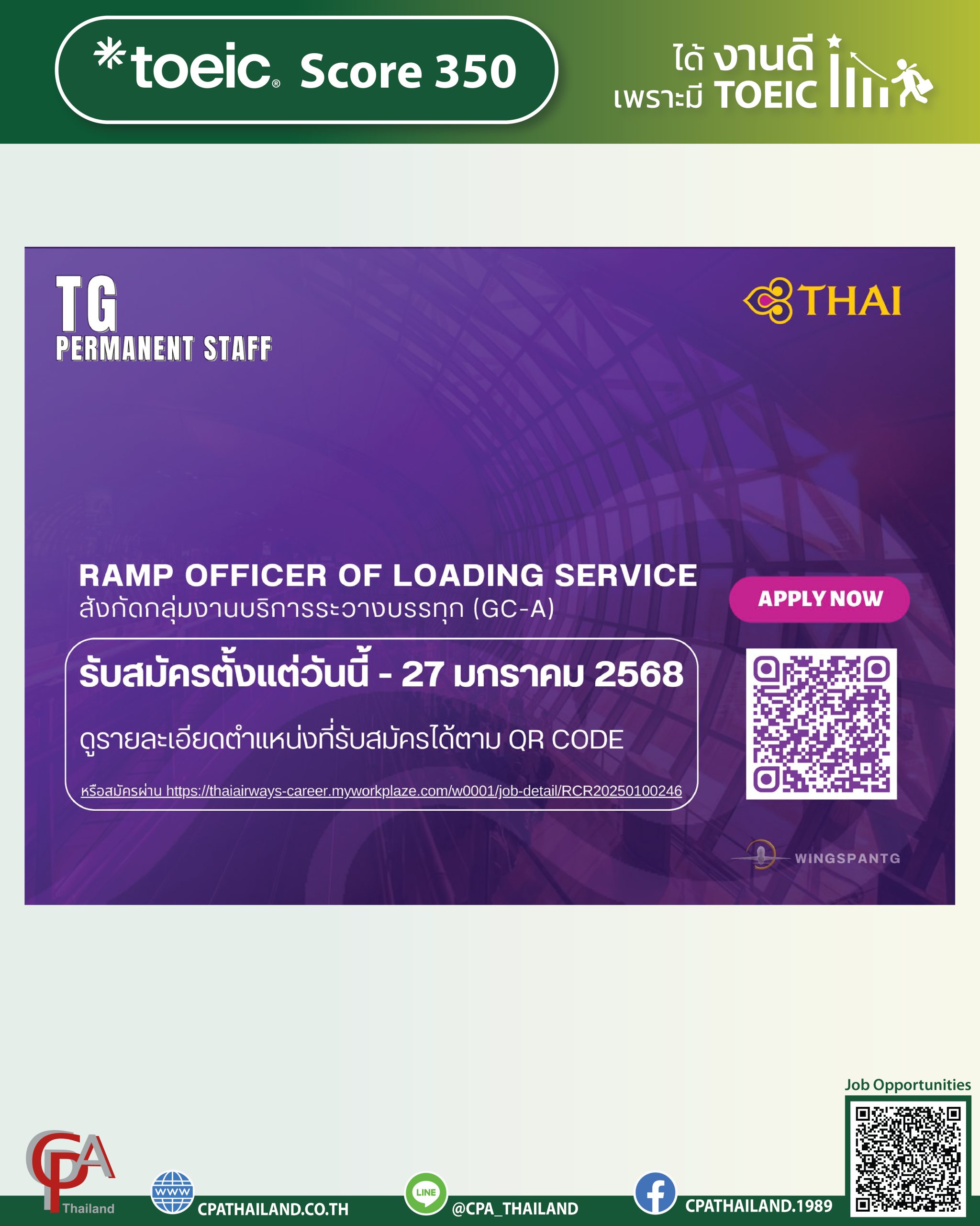 TG Ramp Officer – CPA (Thailand)