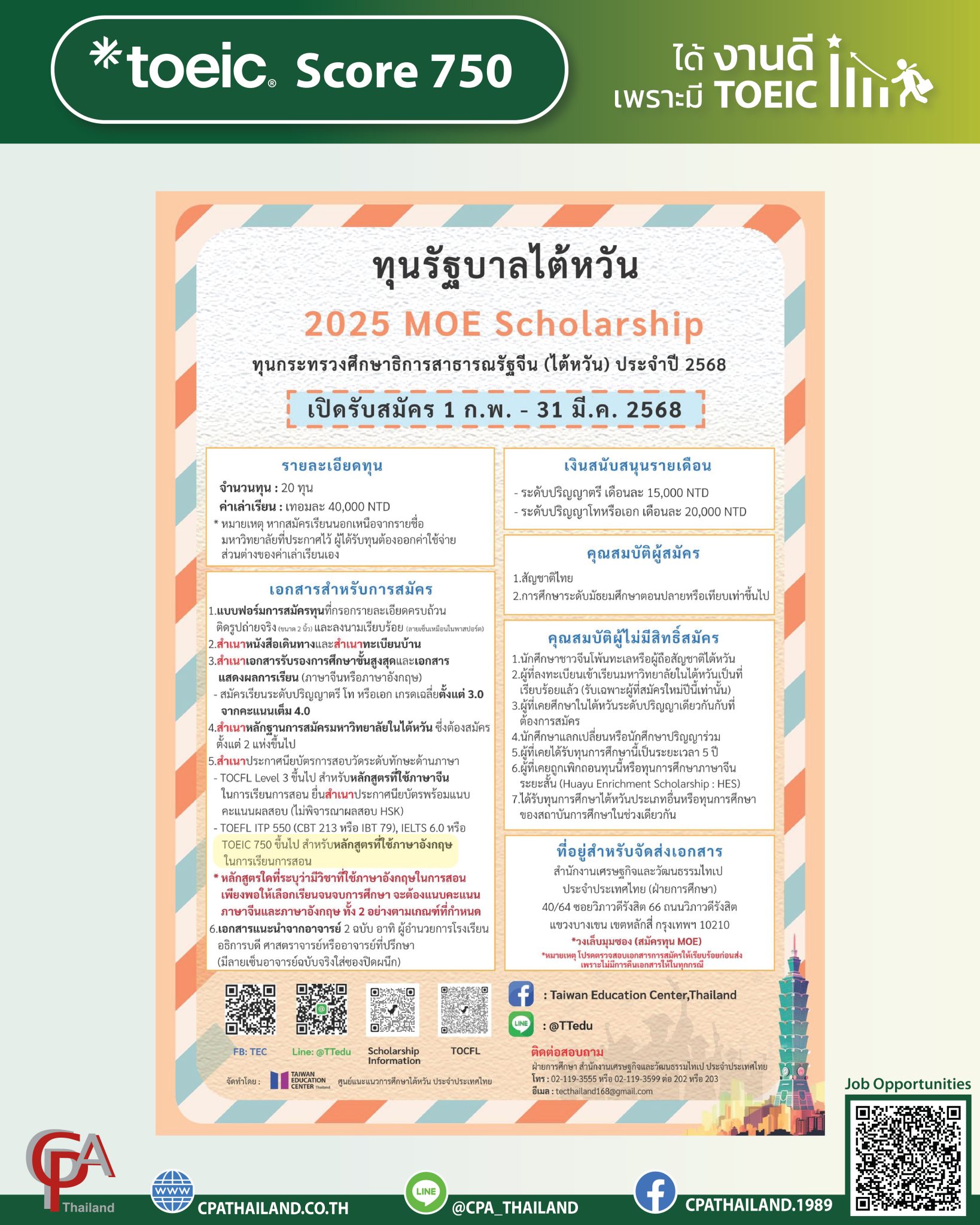 2025 Taiwan Scholarship for Thai Students – CPA (Thailand)