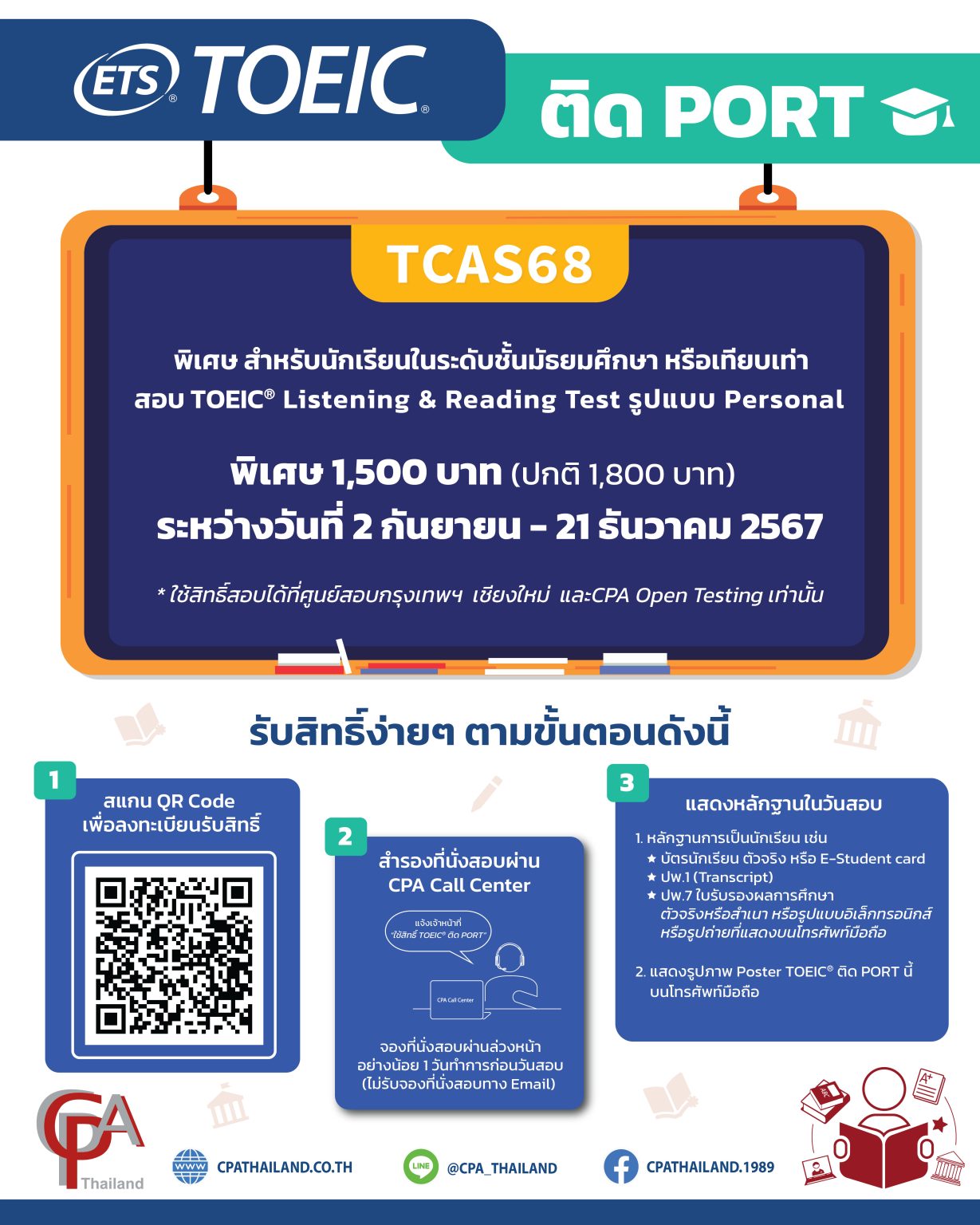 CPA (Thailand) – Center for Professional Assessment (Thailand)